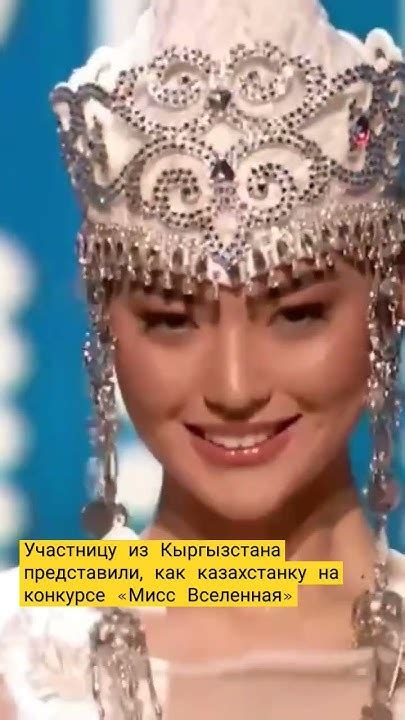 Участницу из Кыргызстана представили как казахстанку на конкурсе «Мисс Вселенная Youtube