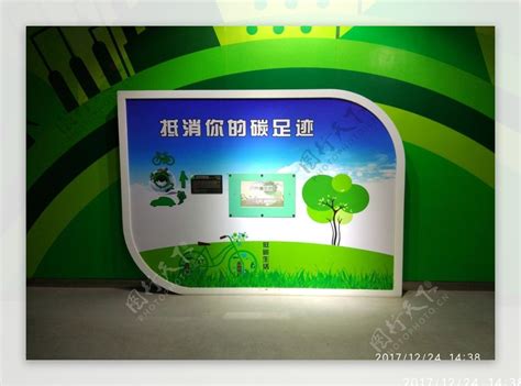 抵消你的碳足迹图片素材 编号35161335 图行天下