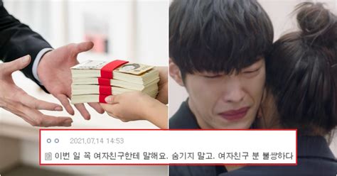 결혼 자금을 다 털어가신 어머니 여자친구한테 면목은 없지만 결혼해도 될까요 Newsnack