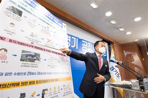 용인 반도체클러스터 사업부지 부동산 불법 투기 43명 적발 나무뉴스