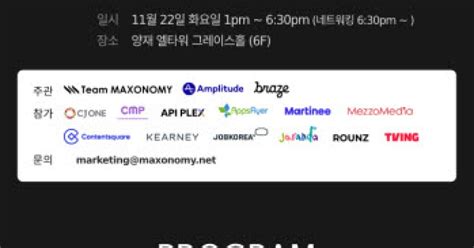 Cj올리브 22일 데이터마케팅 콘퍼런스 더 맥소노미 2023 개최