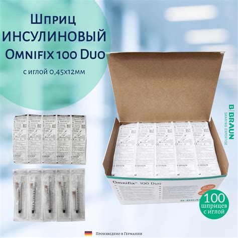 Купить инсулиновый шприц Омнификс U100 с доставкой