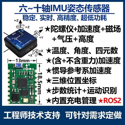 蓝牙串口陀螺仪加速度计磁场角度气压高度imu姿态传感器模块im948