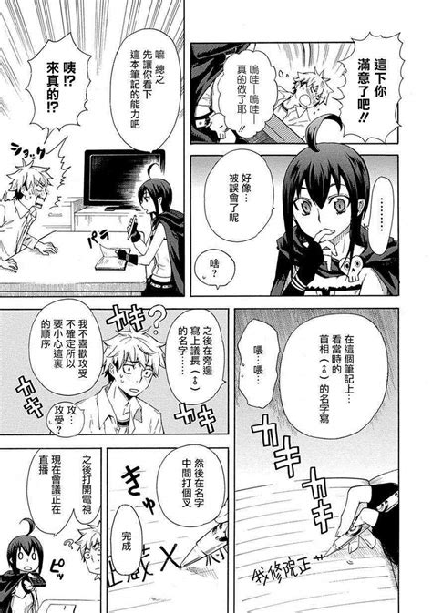 第1話 戀愛暴君 包子漫畫