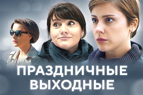 Специальная программа в честь Международного женского дня на киноканале