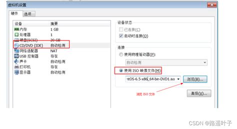 【linux】虚拟机设置iso镜像、配置centos 7、设置快照centos7iso镜像文件 Csdn博客