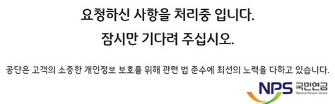 개인 증명서 등 발급 가입증명서국영문 국민을 든든하게 연금을 튼튼하게