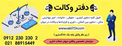 مشاوره حقوقی رایگان با وکیل پایه یک دادگستری مشاوره حقوقی رایگان 09128394482