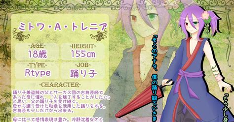 KmbⅡ】 【kmbⅡ】ミトワ・a・トレニア【葉の時代】 あけぎしのマンガ 【kmbⅡ】葉の時代 【kmbⅡ】rtype 【kmbⅡ