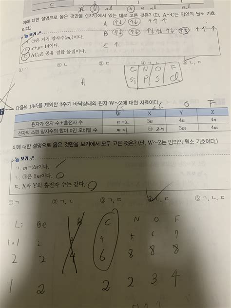 화학고수님들 도와주세요 오르비