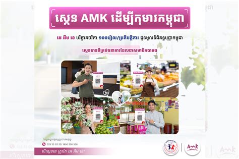 ស្កេន អេ អឹម ខេ ចូលរួមចំណែកបរិច្ចាគថវិកាជូនមូលនិធិគន្ធបុប្ផាកម្ពុជា