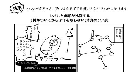 ソハ典 ソハ典まとめ8（全年齢） おけのマンガ 刀剣乱腐 刀剣乱腐100users入り Pixiv