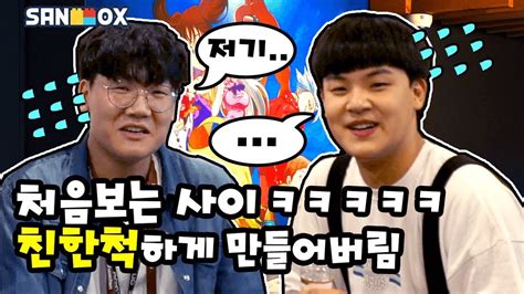 광고 처음보는 사람에게 친한척 말을 걸어보았습니다 일상 코아 Youtube
