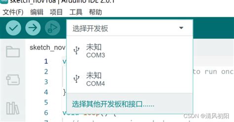 缺少 Fqbn（完全合格开发板名） Compilation Error 缺少 Fqbn（完全合格开发板名）arduino 解决方法缺少