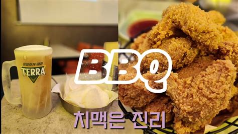 Bbq 황금올리브치킨 윙봉 생맥주 최고의 조합 Bbq치킨순천용당점 Youtube
