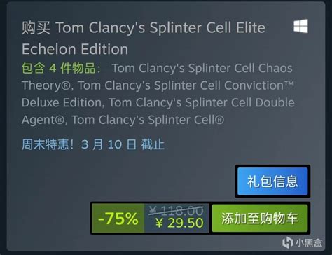 【pc游戏】steam整周特惠 育碧发行商特卖汇总（下） 3楼猫