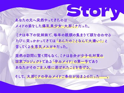 俺を嫌っていた年下デカパイ従姉妹が俺専用の「孕みメイド第1号」に選ばれました♪ku100マイク収録作品 メスガキプレイ 预告作品