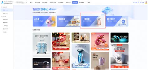 一键抠图智能用户增长quick Audience 阿里云帮助中心
