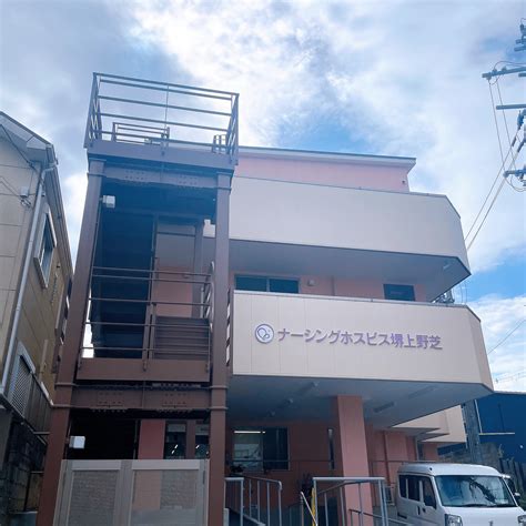 堺市 老人ホーム きぼう建設