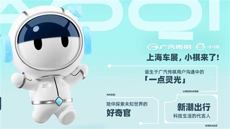 感觉会火！广汽传祺“国潮”小祺亮相上海搜狐汽车搜狐网