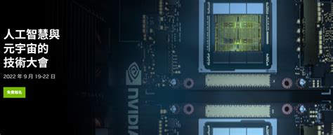 Nvidia 執行長黃仁勳將在 Gtc 大會發表主題演講 Unikos Hardware