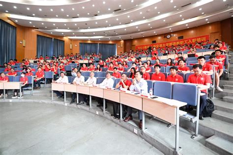 上海交通大学 人力资源处 上海交通大学2023年度新进教职工入职培训开班