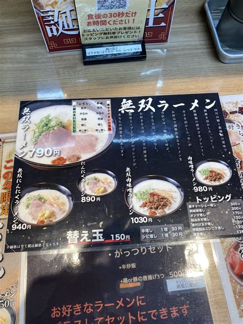 口コミ評価の高い豚骨ラーメン専門店一兆一宮店さん辛さとしびれを調節出来る豚骨ラーメンは自分好みにカスタマイズ出来る嬉しいお店でした 一宮パパラッチ一宮のグルメ情報は一宮