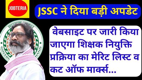 शकषक नयकत परकरय क मरट लसट व कट ऑफ मरकस 10 दन म जर