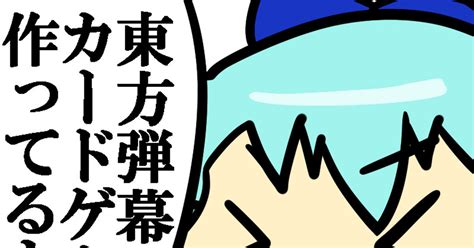 東方 まさにチルノ By昂バイドットコウのイラスト Pixiv