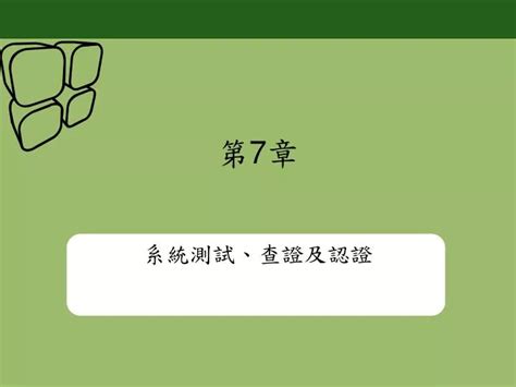 PPT 第 章 PowerPoint Presentation free download ID