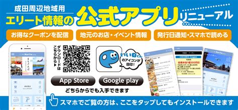エリート情報社