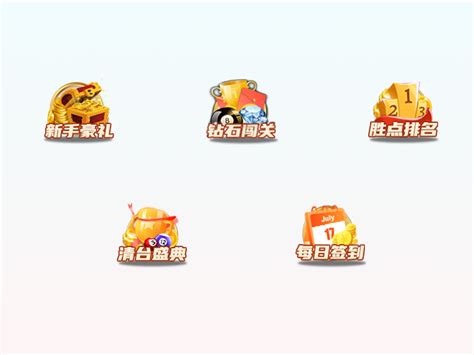 游戏活动图素材网站图片免费下载 Zcool站酷