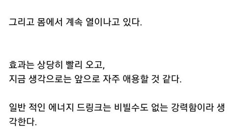 현실판 스팀팩 개9