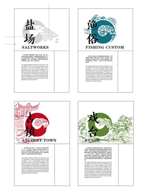 主题文化博物馆文化墙平立面版式设计 小红书 花瓣网