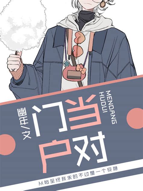 终于不再爱你 作者：幽年 正版原创 豆花文学