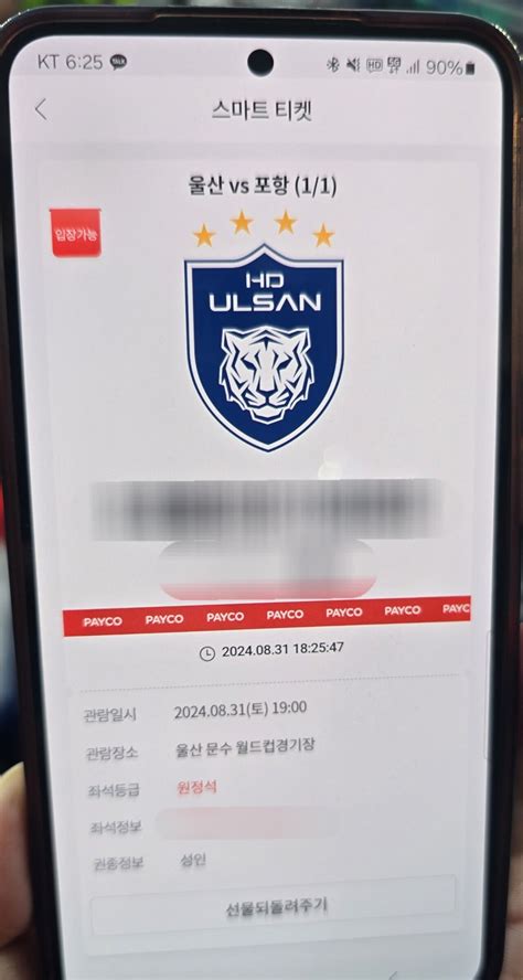 동해안 더비 왔다 국내축구 에펨코리아
