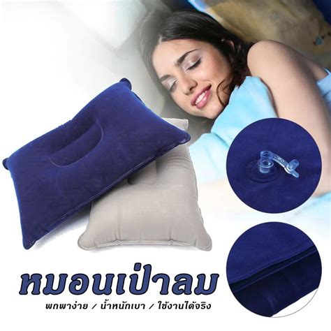 หมอนเป่าลม แบบพกพา สำหรับเดินทาง สำหรับเแคมปิ้ง เดินป่า รองพกพาสะดวก หมอนนอนpvc Shopee Thailand