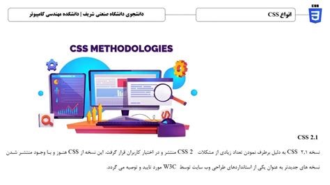 پاورپوینت سی اس اس Css 45 اسلاید تخصصی و حرفه‌ای