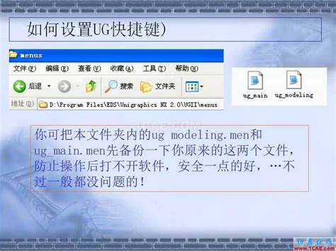 ug在模具设计中的技巧事半功倍就靠它了 ug nx培训课程UG培训ug模具培训ug视频教程ug设计教程ug软件下载UG autoform dynaform仿真一体化ug在模具