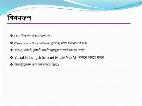 Diploma Computer 7th Subject Code 66672 Ch 02 Ppt