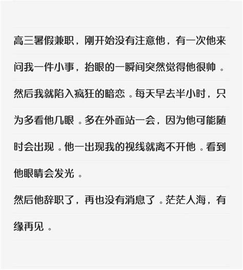 你還記得你暗戀的那個他嗎？網友：我喜歡一個人，可望而不可及 每日頭條