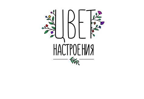 "Цвет Настроения" - магазин цветов в Витебске