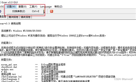 端口扫描器——x Scan Csdn博客
