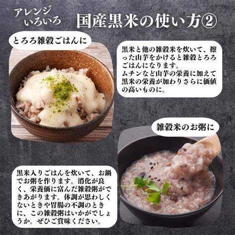 黒米 1kg 国産 雑穀米 古代米 朝紫 もち米 玄米 866 青汁・健康粉末の健康生活研究所 通販 Yahooショッピング