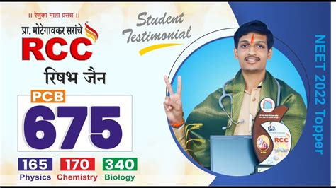 Rishabh Jain Neet 2022 Rcc Pcb Topper Total 675 Phy 165 Chem 170 Bio