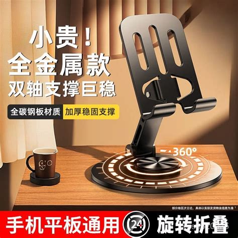 【璐璐精選】全金屬360度旋轉手機支架機械折疊桌麵平闆通用追劇懶人直播便攜 蝦皮購物
