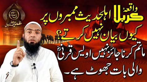Sawal O Jawab Nashist Jummah By Hafiz Umar Siddique 21 07 2023