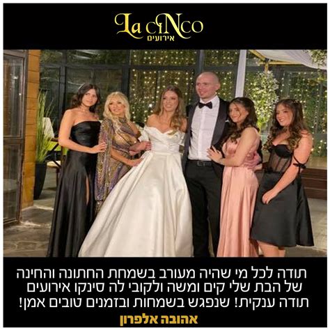 המטבח של אהובה אלפרון