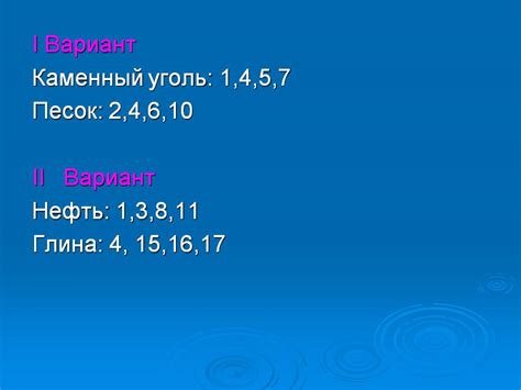 Полезные ископаемые 3 класс Презентации по окружающему миру
