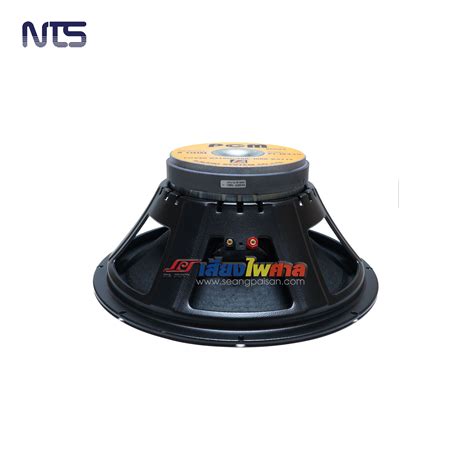 ดอกลำโพง Speaker